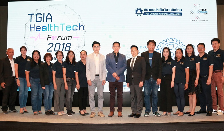 ส.ประกันวินาศภัยฯผนึกส.เฮลท์เทคไทยจัดงาน TGIA HealthTech Forum 2018 ...